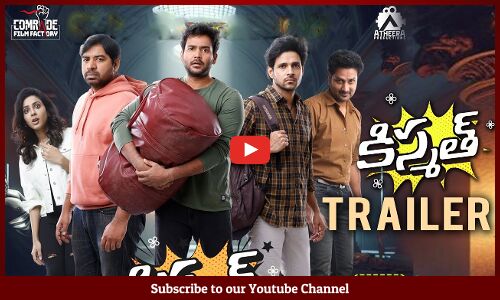 Kismat Movie Official Trailer | Abhinav Gomatam | Naresh Agastya ...