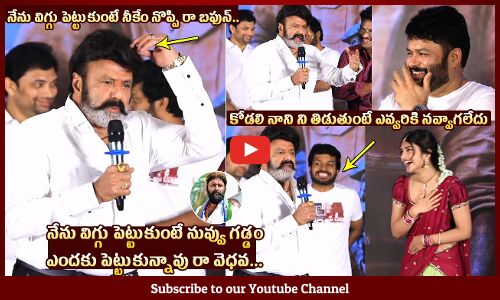 Balakrishna Solid Counter To Kodali Nani Comments On His Wig ...