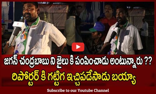 Public Full Fire On Chandrababu & Pawan Kalyan | AP Public Talk | Tupaki Political