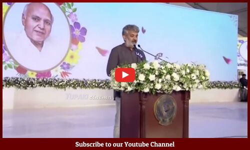 Director SS Rajamouli Emotional Speech @ Commemoration Of Late Shri Ramoji Rao
