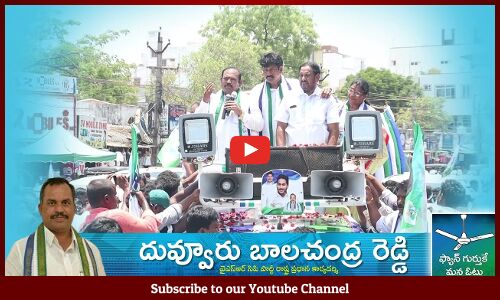 #BALA Chandra Reddy Full Video | AP Elections | Tupaki
