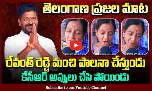 Woman Supporting Revanth Reddy Ruling | Revanth Reddy Public Talk ...