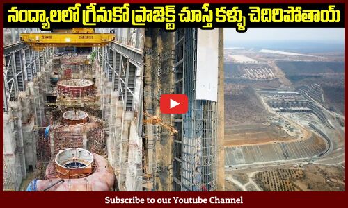 Drone Visuals Of Greenko Project in Nandyal District Renewable Energy ...