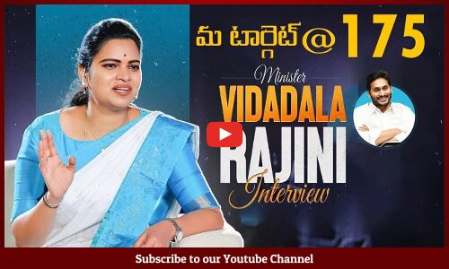 Minister Vidadala Rajini Exclusive Interview About Her Political Career | YSRCP | CM Jagan