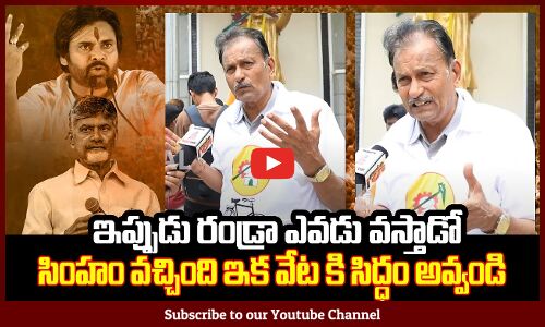 TDP Leader Mass Warning to Ycp Leaders | Chandrababu | Pawan Kalyan | Tupaki