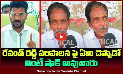Public Talk on Revanth Reddy Ruling | Common Man vs Revanth Reddy | TG ...