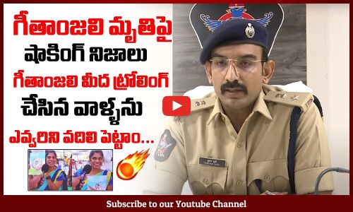 Guntur SP Tushar Dudi Reveal Shocking Facts About Geethanjali Incident | @TupakiOfficial