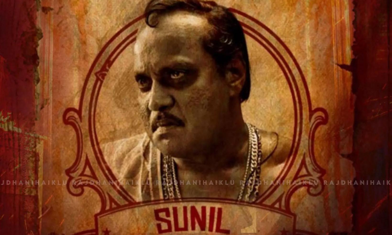 సునీల్ మ్యాక్స్.. కెరీర్ పీక్స్..! | Sunil in Sudeep's Max