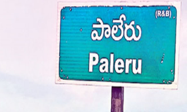 ప్రపంచాన్ని ఆకర్షించిన ఆ నియోజకవర్గంలో చతుర్ముఖ తీవ్ర పోటీ | Paleru ...