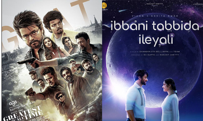 గోట్ Vs ఇబ్బని.. పెద్ద రచ్చే!! | Vijay Goat Vs Ibbani Tabbita Illeyali