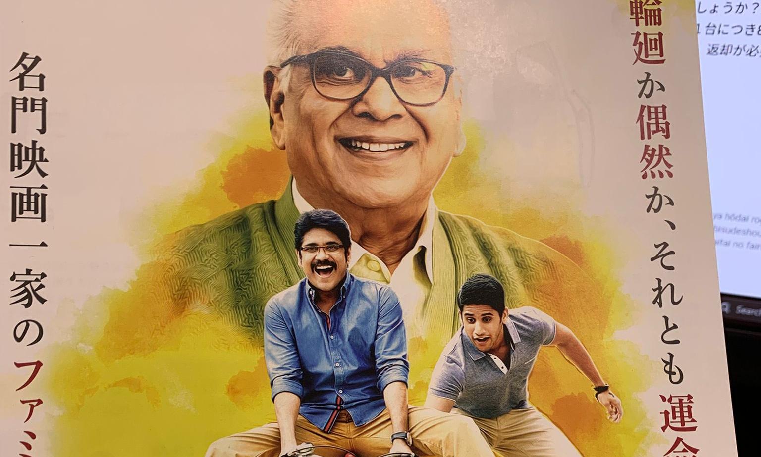 ఆ దేశంలో 'మనం' మనసులు గెలుస్తుందా..? | Akkineni Family Film Manam Set ...