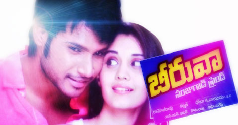 Beeruva 2 Weeks Collections: Shocks Critics!