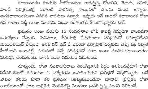 Roja Daughter Anju malika Ready to Tollywood Debut