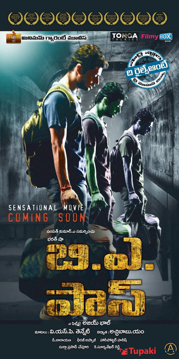 BA Pass Movie Photos