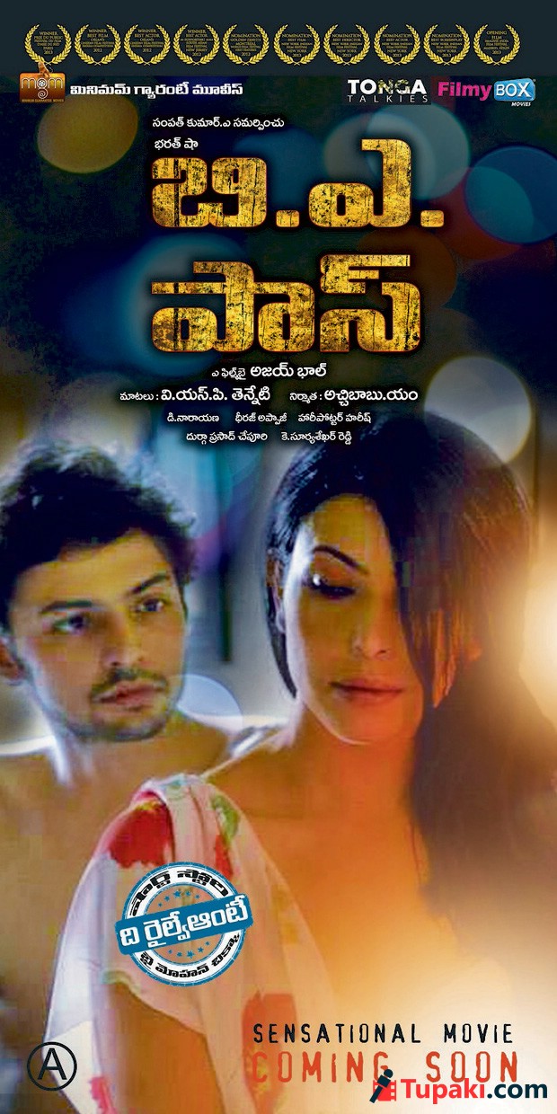 BA Pass Movie Photos