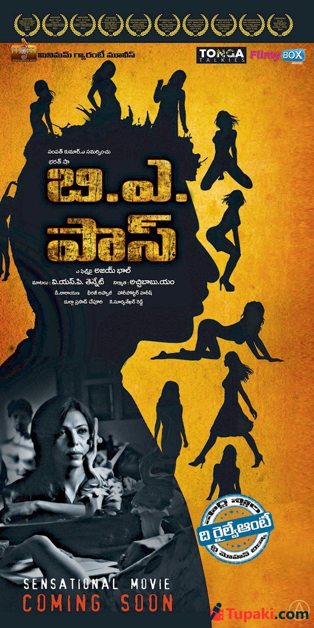 BA Pass Movie Photos