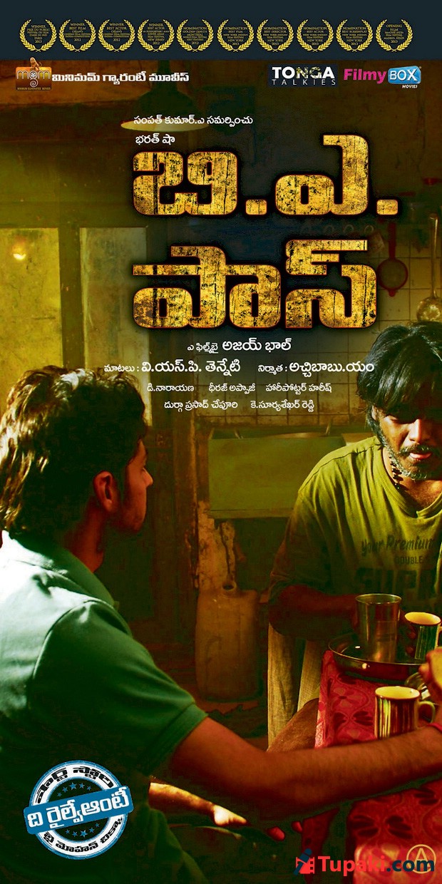 BA Pass Movie Photos