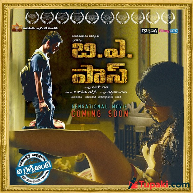 BA Pass Movie Photos