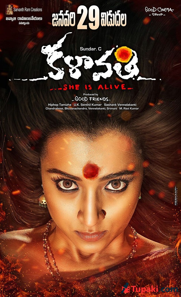 Kalavathi Onlocation Photos