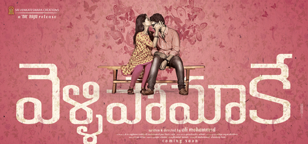 Dil Raju's new film poster is interesting