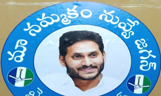 మంత్రులు ఎమ్మెల్యేలు స్టిక్కర్ అంటింపుతో ఫుల్ బిజీ